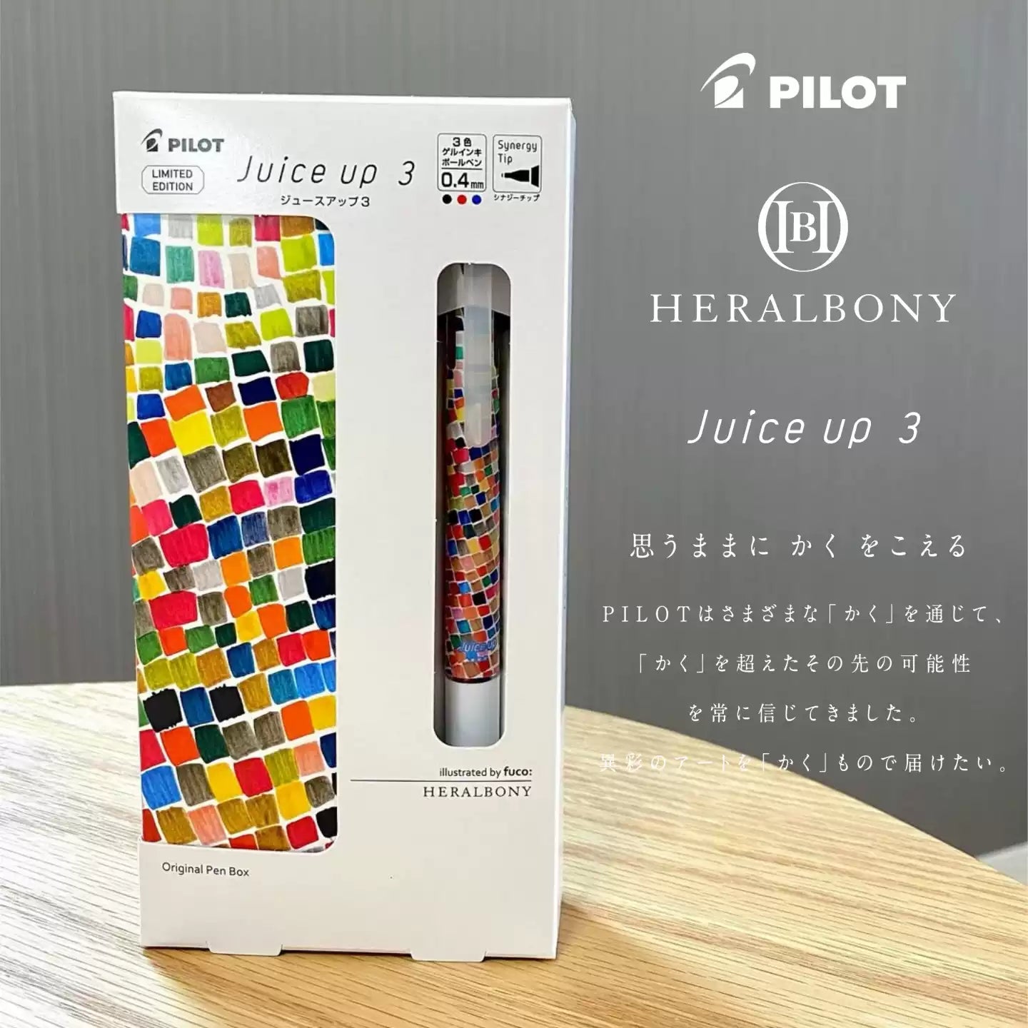 PILOT Juice Up 3 Heralbony 0,4 mm – Stylo Multi Édition Limitée